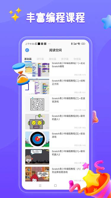 菜鸟教程官方下载 菜鸟教程app下载v1 0 6 安卓版 极限软件园