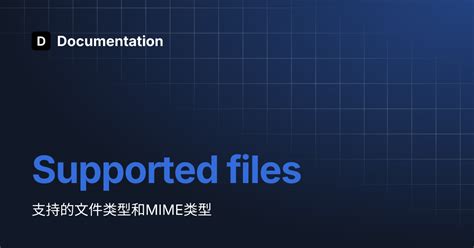 Supported Files Documentation