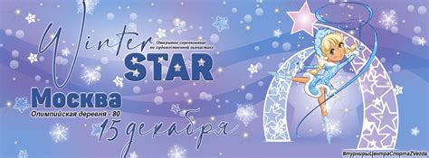 Список соревнований по художественной гимнастике в городах России за 2024 год