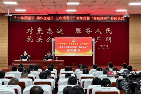 邱县公安局召开“一年跟着干 两年主动干 三年成骨干”青年民警“师徒结对”拜师仪式工作同志宋韬