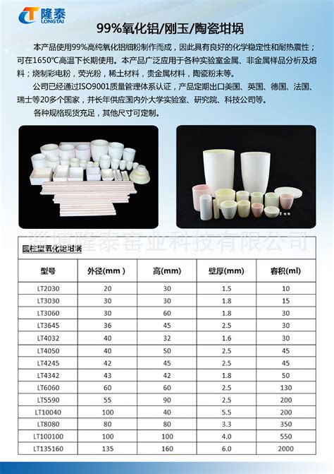 厂家支持来图供应5 2000ml耐高温圆柱形坩锅 阿里巴巴