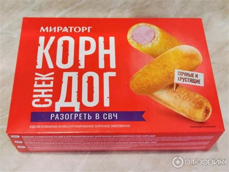 Отзыв о Снек корн дог Мираторг | Вкусные штучки! Но не на каждый день.