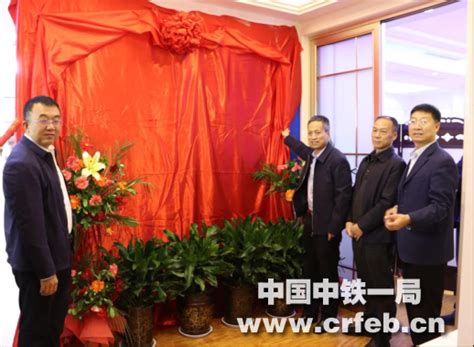 中铁一局与中国中铁晋鲁豫河南总部合作共建 中国中铁晋鲁豫区域河南总部洛阳分部挂牌成立 陕西省建筑业协会