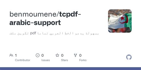 Github Benmoumenetcpdf Arabic Support تكوين ملف Pdf بسهولة يدعم الخط العربي تماما