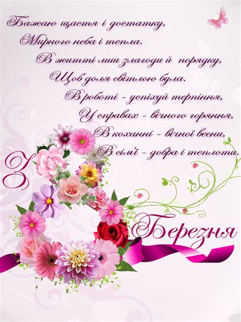 Вітання з 8 березня листівки картинки