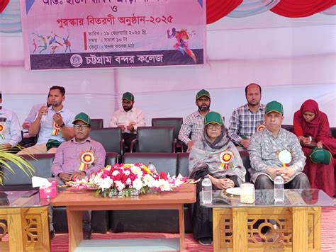 চট্টগ্রাম বন্দর কলেজ Added A New Photo চট্টগ্রাম বন্দর কলেজ