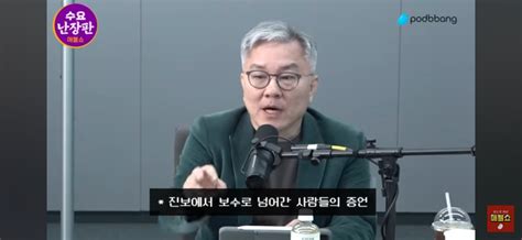 더쿠 유시민 보수와 진보는 뇌가 다르다 Feat 진보 진영 자꾸 자살하는 이유