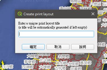 QGIS教學系列 QGIS Atlas變數一次輸出不同標題時間區域的地圖