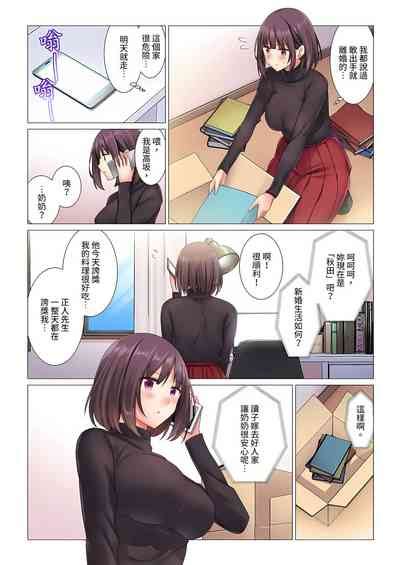 Cool Na Niizuma To No Shinkon Seikatsu Wa Amari Ni Mo Yarashikatta 115 Nhentai Hentai