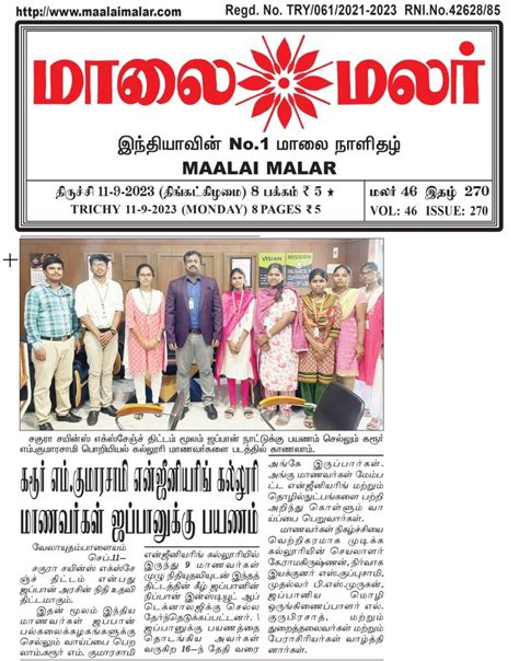 Mkce Karur On Linkedin Maalaimalar