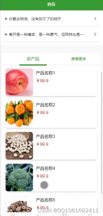 Java基于微信小程序的农产品销售系统ssmuinappmysql计算机毕业设计uni App农产品信息网 Csdn博客