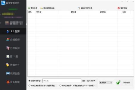 大量视频批量添加自定义封面的教程分享windows下批量修改mp4文件封面 Csdn博客 大量视频批量添加自定义封面的教程分享windows下批量修改mp4文件封面 Csdn博客