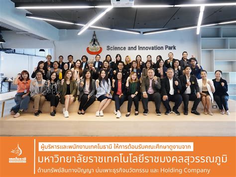 วันที่ 19 กรกฎาคม เทคโนธานี มหาวิทยาลัยเทคโนโลยีสุรนารี