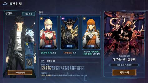 액션 제대로 살렸다 나 혼자만 레벨업