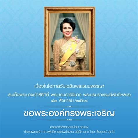 เมกาโฮม X โฮมโปร หนองคาย Nong Khai