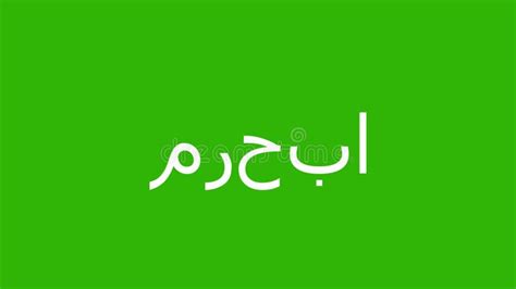 Hello In Arabic Language Term Stock Footage Video Of Foreign Learning 278398518