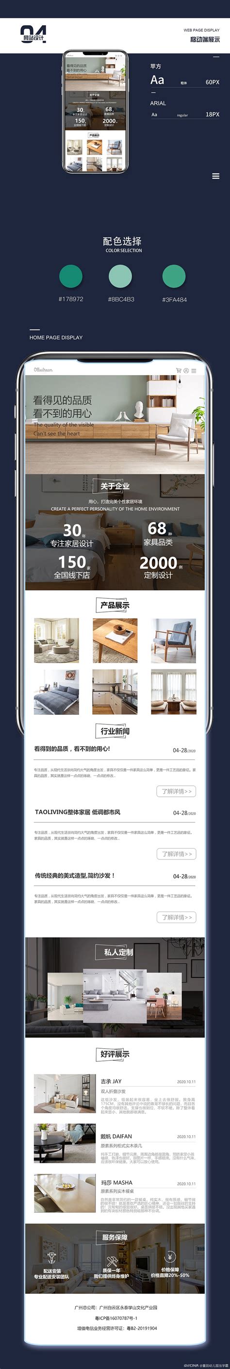 电商详情 网页 海报电商设计设计作品 设计人才灵活用工 设计dna