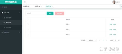 Java课程设计：学生档案管理系统毕业项目 知乎