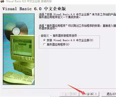 Win10 安装vb6详细安装教程及其中的坑visual Basic Csdn博客
