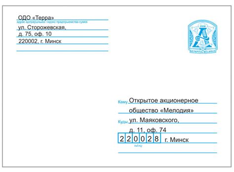 Образец заполнения конверта