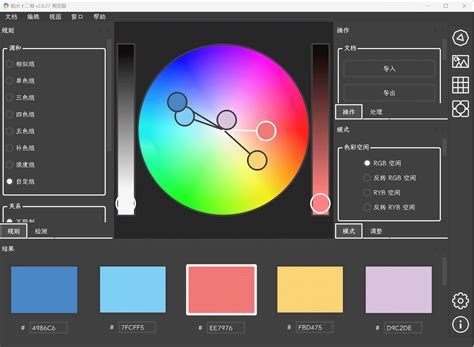 使用 Pyqt5 编写的色彩搭配软件，焰火十二卷 V2 9 10 更新 Csdn博客
