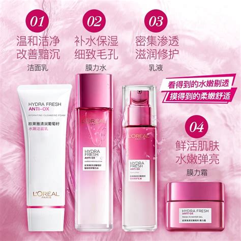 Loreal欧莱雅清润葡萄籽4件套礼盒（洁面乳100ml 膜力水175ml 乳液50ml 膜力霜25ml）【图片 价格 报价 品牌 怎么样】