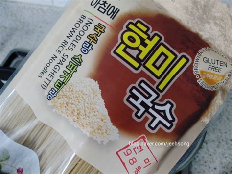 꽈리고추페스토파스타 현미국수로 만들기 노밀가루 채식요리