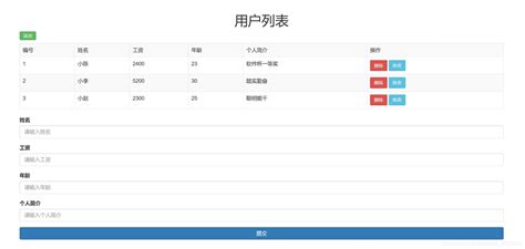 Vue结合springboot怎么实现用户列表单页面 Web开发 亿速云