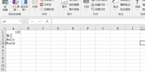 Excel如何提取图片中的文字 360新知