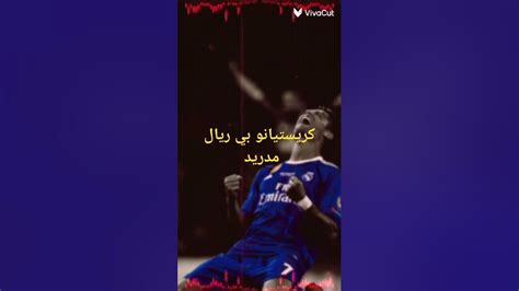كريستيانو بي ريال مدريد Youtube
