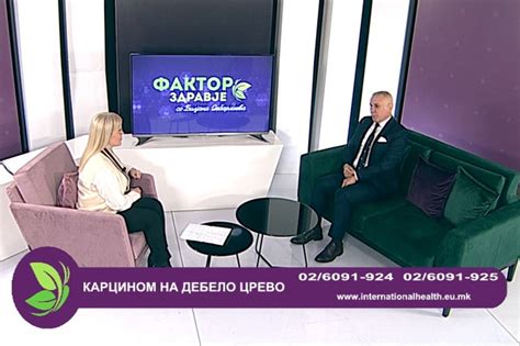 Телевизија 24 Фактор здравје Карцином на дебело црево