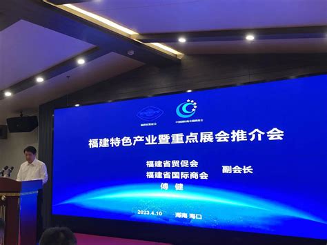 宁德市贸促会积极组织参加消博会 贸促动态 中国国际贸易促进委员会宁德市委员会宁德市贸促会