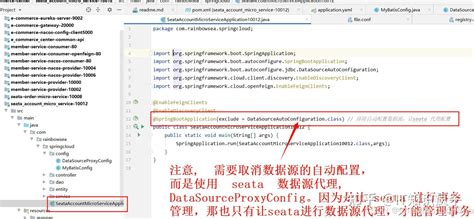 Springcloud Alibaba Seata 分布式事务处理的详细使用以及详细剖析 知乎
