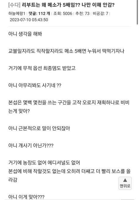 메이플스토리 커뮤니티 화제 ㅋㅋㅋㅋㅋㅋㅋㅋㅋㅋㅋㅋㅋㅋㅋㅋㅋㅋㅋㅌㅌ Vortex Gaming