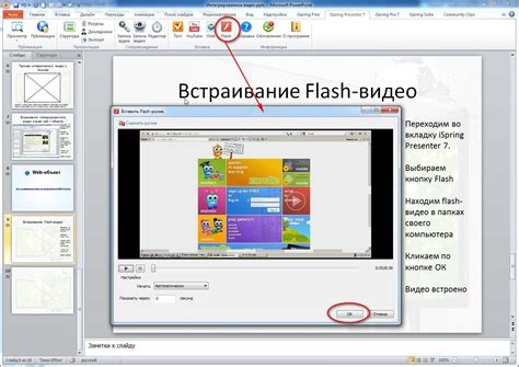 Как вставить видео в презентацию Powerpoint 2007 2010 2013 и 2020