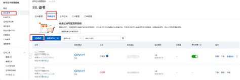 phpstudy配置阿里云SSL证书 下页再停留 博客园