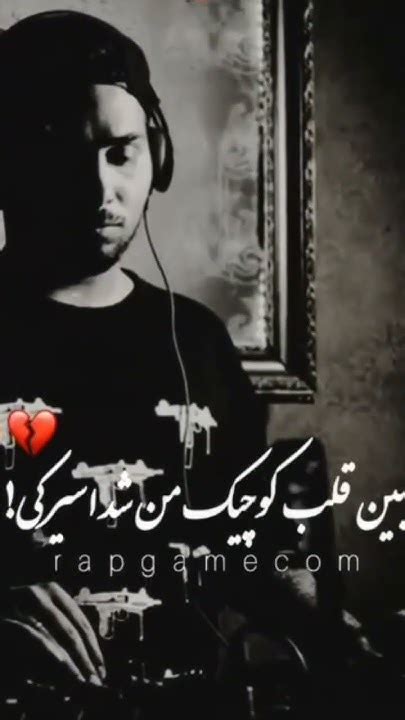 🖤 ️‍🩹آهنگ غمگین پوریا پوتک ️‍🩹🖤 Youtube