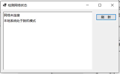 c 检测网络连接信息 c 查看wifi状态 CSDN博客