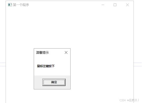 C语言学习day25：winapi编程进阶02 第一个窗口应用程序开发winapi第一个窗口 Csdn博客