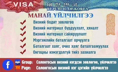 СОЛОНГОСЫН ВИЗНИЙ НЭГДСЭН ЗӨВЛӨГӨӨ ҮЙЛЧИЛГЭЭ Сүүлийн үед хүмүүс мульти виз их гарч байгаа
