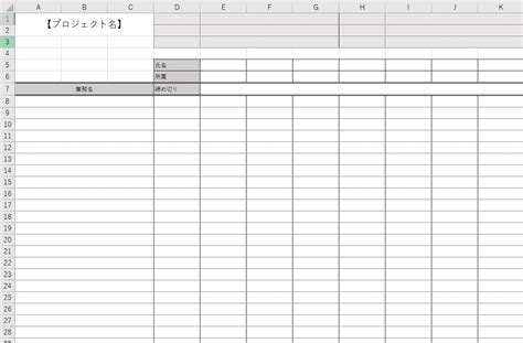業務分担表Excel無料テンプレート01243で見やすいプロジェクト管理を