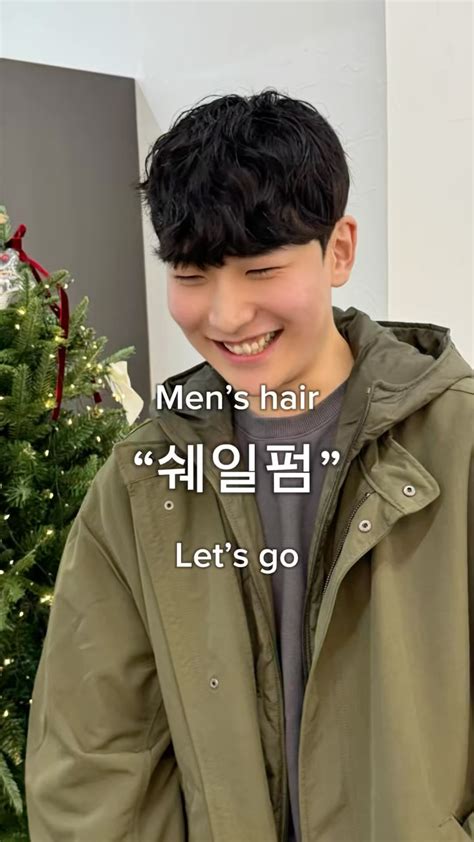 대구 달서구 미용실 아뜰리에헤어 리하 감성레이어드 맨즈헤어 시스루댄디 리프컷 요즘 남자들이 가장 많이 하는 머리 쉐일펌 유니크하고 힙한 스타일을 주로