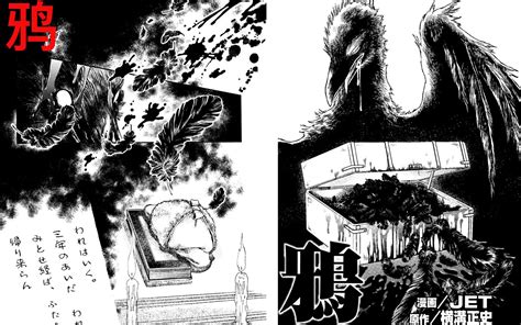 金田一耕助探案系列乌鸦 横沟正史 推理派 推理派 哔哩哔哩视频