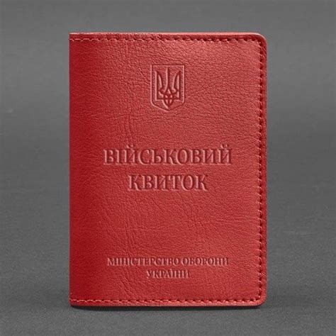 Кожаная обложка для военного билета 7 1 красная купить в Украине Киеве по лучшей цене Dobralama