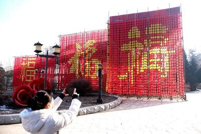 沈阳福字灯笼墙迎新年 人民图片网