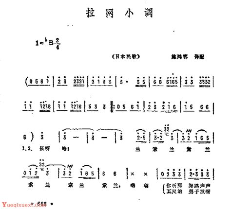 外国歌曲简谱《拉网小调》 外国歌曲谱 乐器学习网