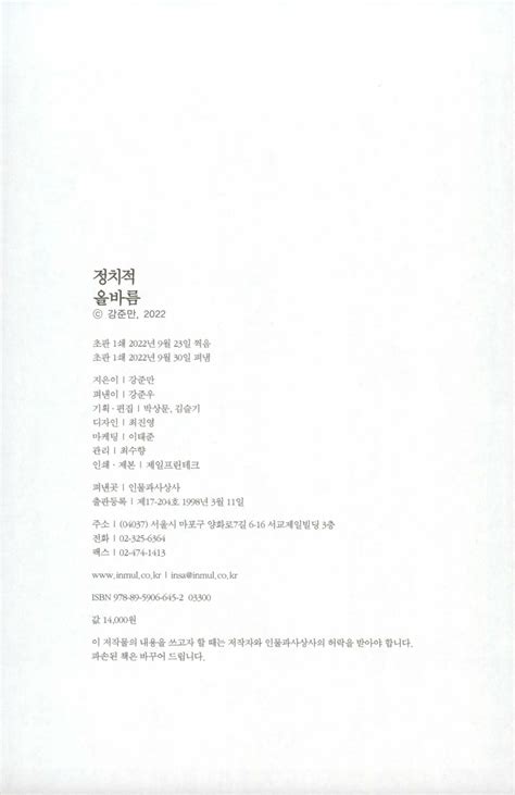 알라딘 미리보기 정치적 올바름