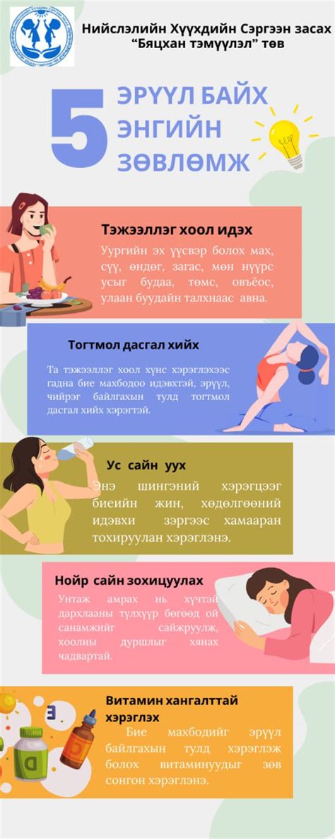 Нийслэлийн хүүхдийн сэргээн засах Бяцхан тэмүүлэл төв Ulaanbaatar