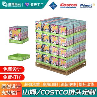 源头工厂直供商超堆叠式纸地堆纸展示盒商超展示促销零食包装PDQ 阿里巴巴