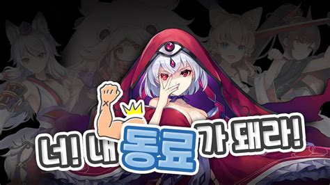 너 내 동료가 돼라 라그나돌 Youtube